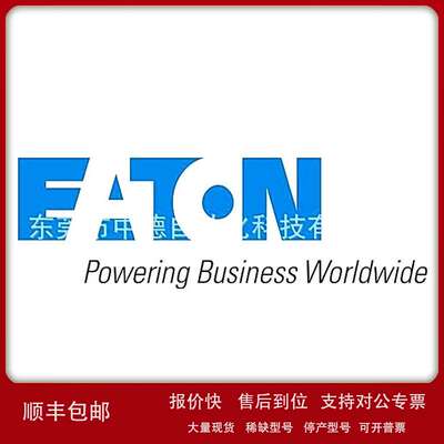Eaton DILM12-XSPV240 MVDILE XTMCXML DILA-XHI11 XTCEXFAC11议