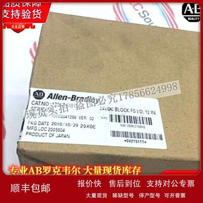 1DS-IB12 DeviceNet安全CompactBlock 12输入模块 1791DSIB12议价