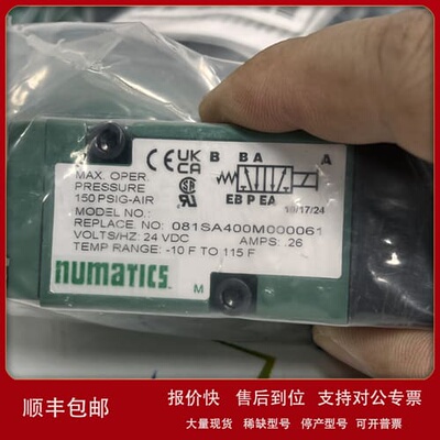 NUMATICS电磁阀081SA400M000061上海森层现货供应议价