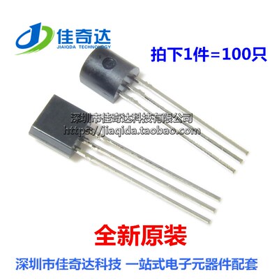 全新原装 CJ432 电压基准 TO-92 TL432(1件1000只)长电