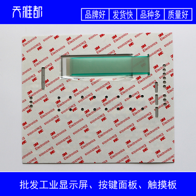 领新达嘉 LINX 4800 按键面板