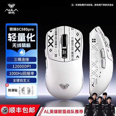 狼蛛三模无线蓝牙鼠标轻量化