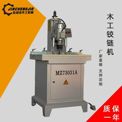 铰链钻木工机械数控钻孔机合页MZ73031A无尘打铝木工数控钻床