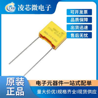 X2安规电容275V472K 脚距10mm 275VAC472K 0.0047UF 黄色直插电容