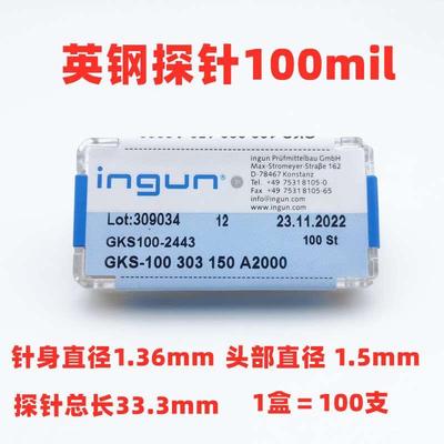 免邮 INGUN英钢探针GKS100 225 150 A2000/A3000七爪头1.37测试针