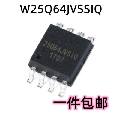 原装正品 贴片 W25Q64JVSSIQ SOIC-8 64Mbit SPI FLASH存储器芯片