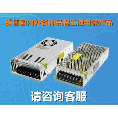【特价】明纬开关电源S-250-24 AC220V-DC24V/10A 250W 质保一年