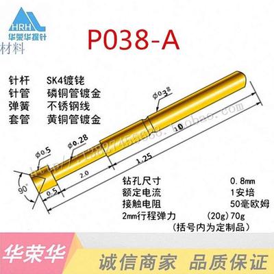 特惠 华荣P038-A2(PA038-A) (CPM-40A)0.38精密ICT测试针PCB探针
