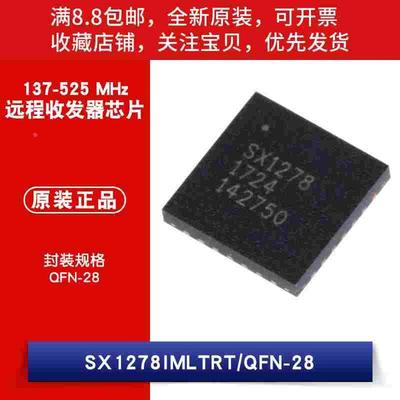 原装 SX1278IMLTRT QFN-28 137MHz-525MHz  无线射频收发器
