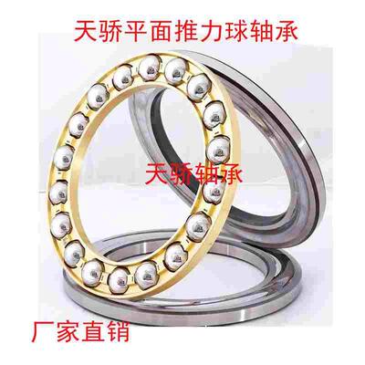 51134 51136 51138 51140 51144 51148 51152 51156M 51160 轴承