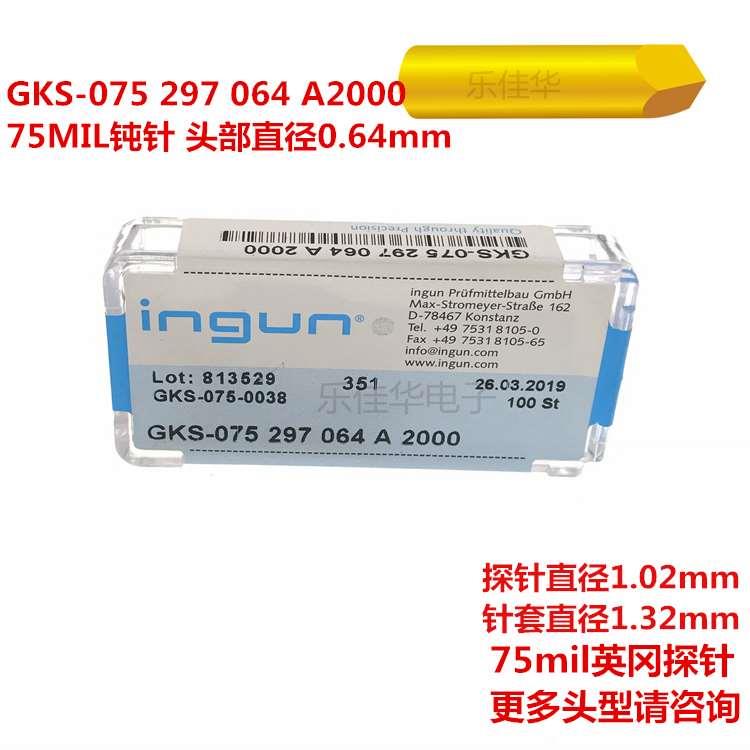 GKS-075 297 064 A2000仿INGUN英冈测试探针 075mil钝针 弹簧顶针