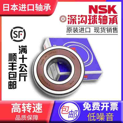 日本 NSK轴承6300 6301 6302 6303 6304 6305 6306Z 6307ZZ DU