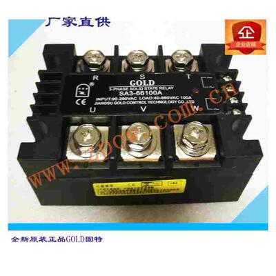 原装正品固特GOLD三相固态继电器SA366100A交流控交流SA3-66100A