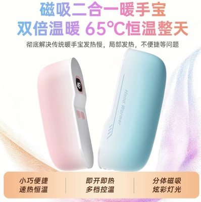 pdpj暖手宝2025新款现货秒发