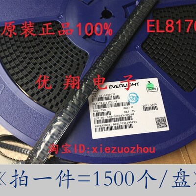 台湾亿光 贴片EL817C 光藕817 EL817S(C) SOP-4 (1500个/盘 )0.14