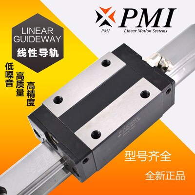 PMI银泰重型机床导轨MSR25 30 35 45 E S LE LS SSF0 H P滚柱滑块