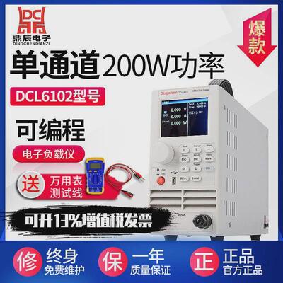 鼎辰电子负载单双通道大功率直流电子负载测试仪DCL6104DCL6204