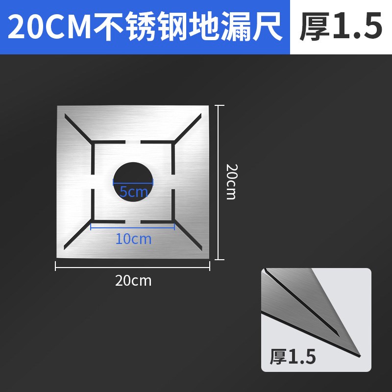 不锈钢地漏尺多功能瓦工贴瓷砖新型工具花型设计回型模型异型模板