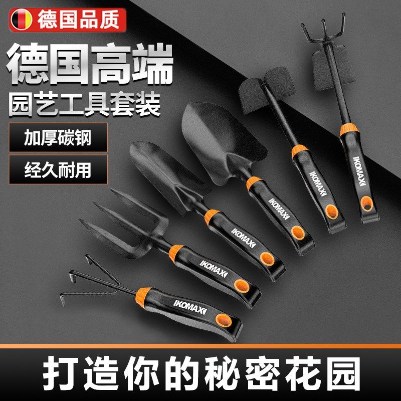 德国进口园艺工具套装小锄头铁锹两用小铲子家用赶海耙子盆栽挖土