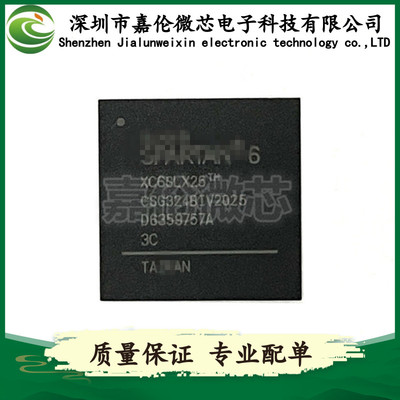 XC6SLX25T-3CSG324I   XC6SLX25T-3CSG324C     BGA324封装