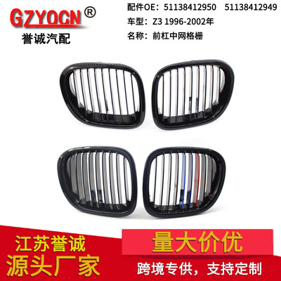 适用于宝马96-02年Z3汽车配件改装E36黑色中网格栅进气格栅前脸