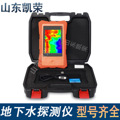 快速多通道找水仪ADMT-600ZN