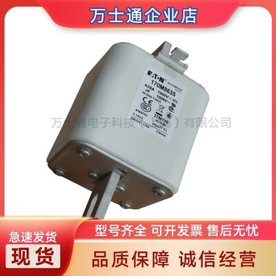 170M8638 170M8639 170M8640 170M8641 170M8642全新熔断器现货