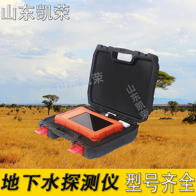 ADMT-900ZN快速地下水检测仪
