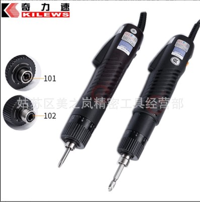 奇力速比速迪大尖兵小尖兵电动螺丝刀电动起子电批旋具