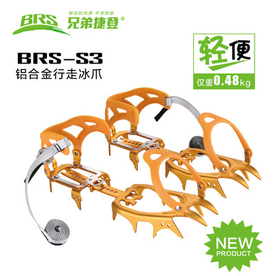BRS-S3冰爪户外防滑鞋套14齿登山雪山攀冰攀岩铝合金超轻便携金色