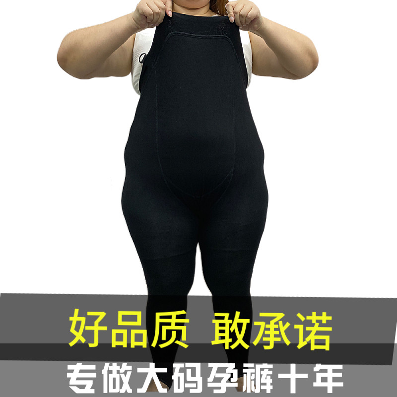 特大码秋冬孕妇打底裤200斤加肥加大码孕I妇裤袜300斤高腰裤子加