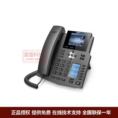Fanvil方位X4GIP话机双彩屏千兆话机POE供电网络话机
