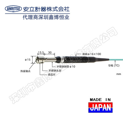 A-344K-00-1-TC1-ANP日本安立ANRITSU热电偶A-314E-00-1-TC1-ASP