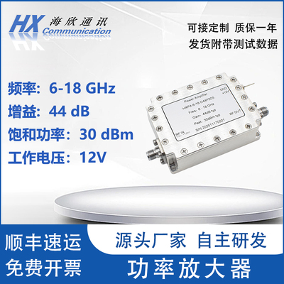 频率6-18GHz功率30dBm1W增益44dB