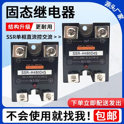 西子款固态继电器SSR-H380D45 H480D120 D40 D100P D60 D75 D150P