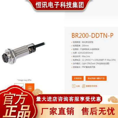 奥托尼克斯 光电D传感 BR20UHM0-DDTN保-P BRP20器0-DTN-P 质一年
