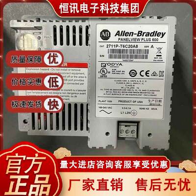 现货 2711P-T6C20A PanelView Plus 600 终端、触控 2711PT6C20A