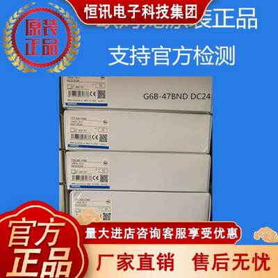 G6B-47BND DC24欧姆龙 OMRON 终端继电器 原装正品全新现货