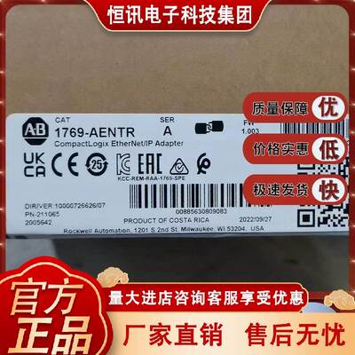 1769-AENTR紧凑型I/O EtherNet/IP模块，带双以太网端口1769AENTR