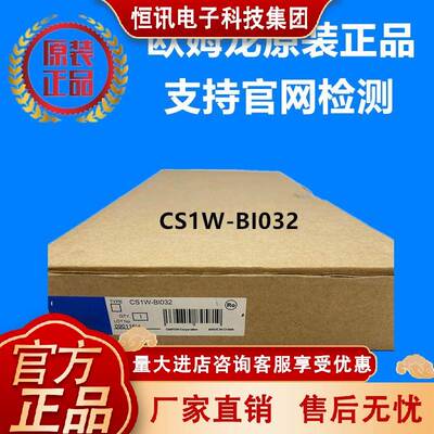 欧姆龙 OMRON 扩展底板 CS1W-BI032 原装正品全新现货