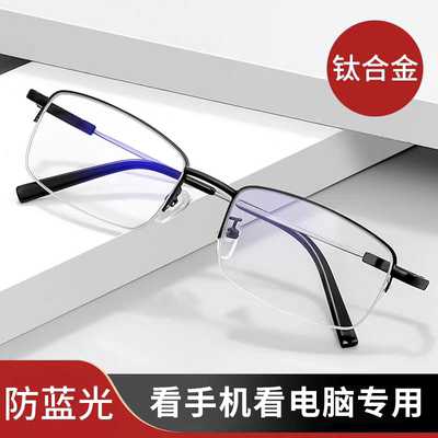 防蓝光眼镜男耐疲劳平光无度数高清护眼看手机不伤眼保护眼睛女款