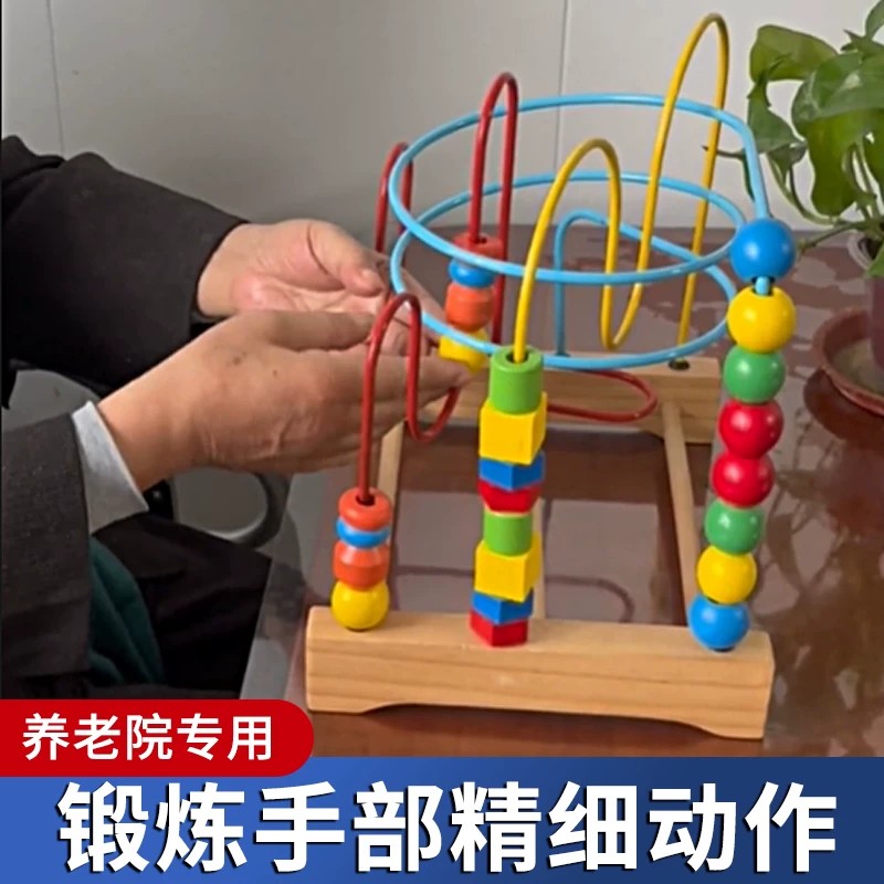 老年人益智防痴呆玩具阿尔茨海默症记忆认知障碍康复训练解闷健脑