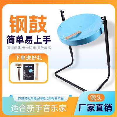 外贸跨境空灵鼓钢鼓8音手鼓手碟乐器打击类专业级乐器钢鼓空灵鼓