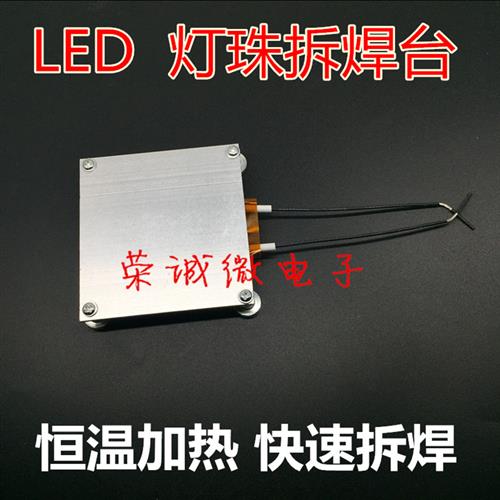 LED灯珠拆焊台 液晶灯条拆焊BGA芯片预热恒温加热板加热板预热台