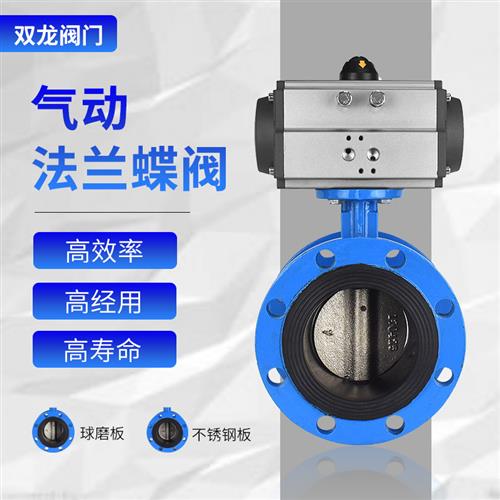 D641X-10Q气动法兰蝶阀软密封水用开关切断阀调节阀DN50 100 200
