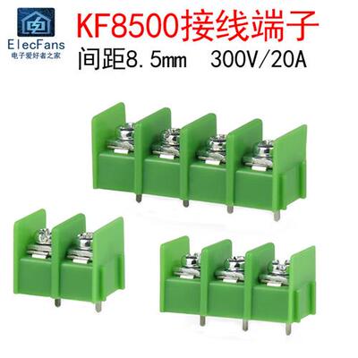 KF8500 脚间距8.5mm PCB板导线接线端子柱排座电线接头快速连接器