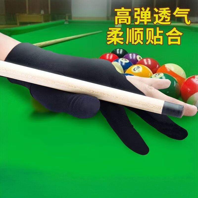 台球厂家直销手套批发桌球球房俱乐部男女通用三指透气高弹左右手