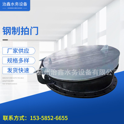 钢制拍门/厂家生产加工各种pm-1200泵站拍门排涝拍门防倒灌拍门