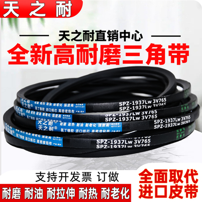 高速窄V皮带三角带3V600 3V605 3V610 3V615 3V620 3V625 3V630
