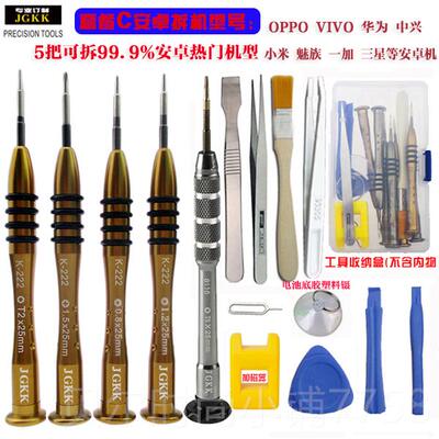 新款拆iphon全系7p装lus8p拆手机工具苹果手机e维修三角五星螺套
